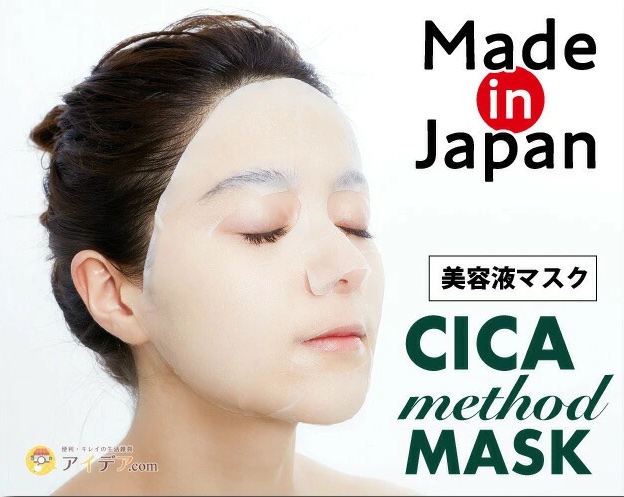 「CICA method mask (シカメソッドマスク)」の特徴や使い方は？口コミもご紹介 - コジット公式ショップ idea.com ブログ